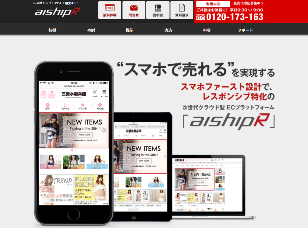 レスポンシブ対応のaishipRは本当にSEOに強い？筆者の評判