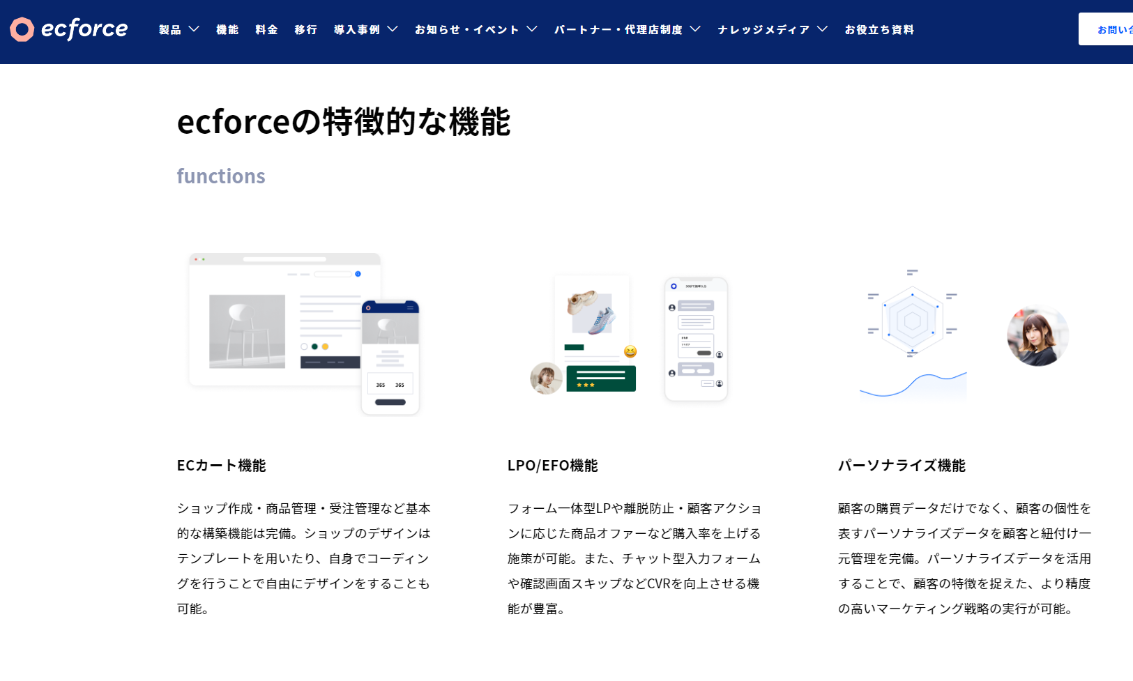 最近注目のECシステム「ECフォース」の評判は？