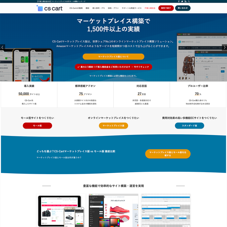 飲食業界に強い！インフォマートのECサイトの評判は？