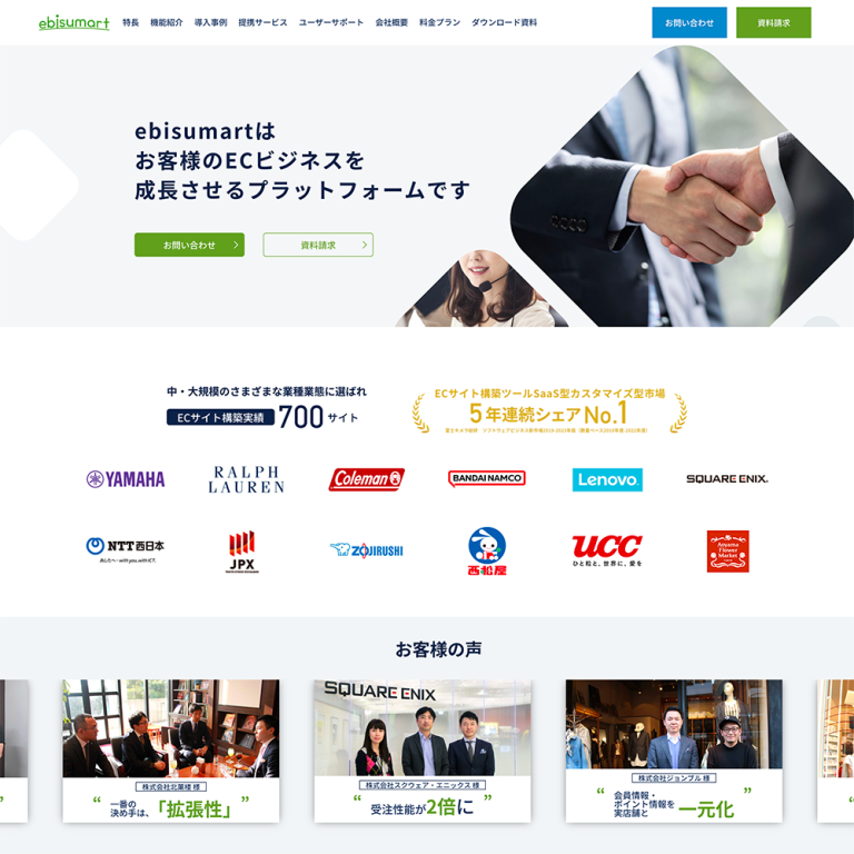 ebisumart（エビスマート）の評判をプロが徹底解説！